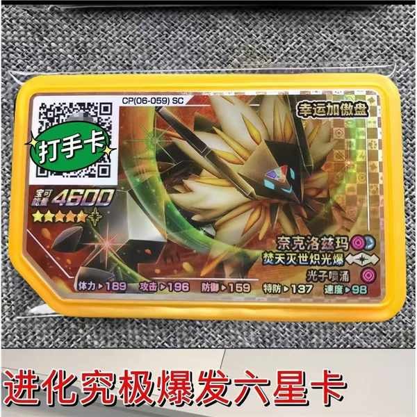 journey together trading card Genuine Baokemeng Plus Ao Card Six-Star ...