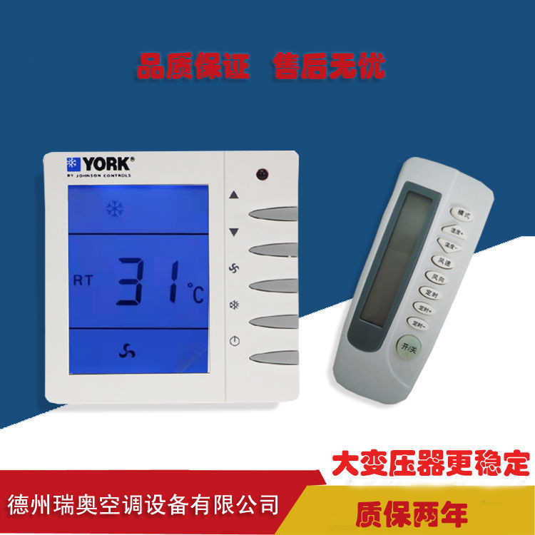 Central Air Conditioning Control Panel Water System Fan Disc Pipe Three ...