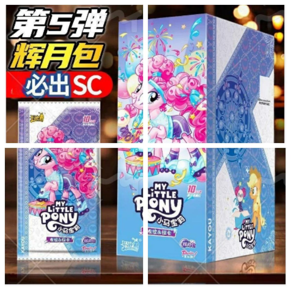 My Little Pony genuine Pony card Kaguya Bag fifth bullet Friendship ...