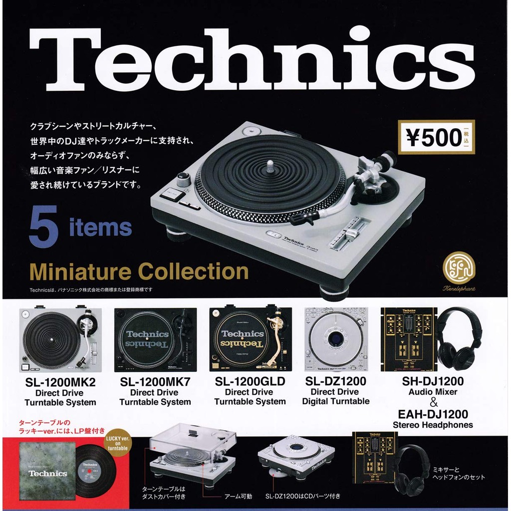 Technics Miniature Collection - Set of 5 Types Gacha Gacha【Direct From ...