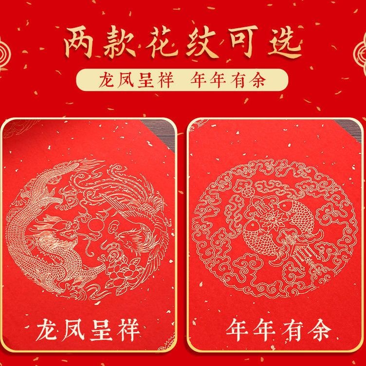 Couplet Paper Ten Thousand Years Red Long Roll Blank Handwritten ...