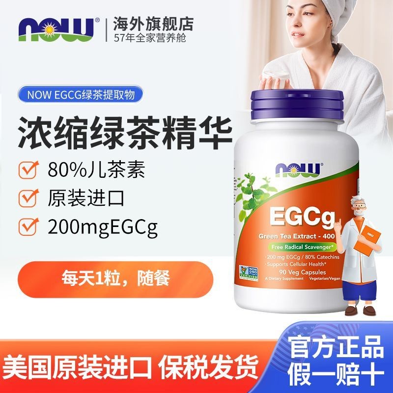 Nowfoods Noods EGCg Green Tea Extract Catechin Polyphenol Extract High ...