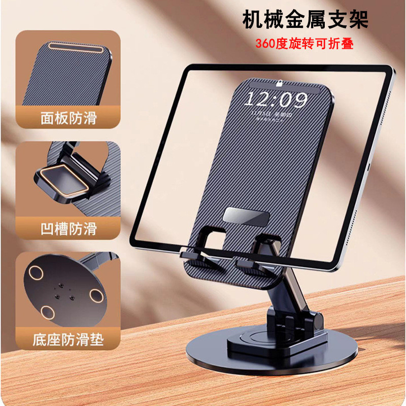 Rotating Metal Mobile Phone Tablet Universal Bracket Desktop Adjustable ...