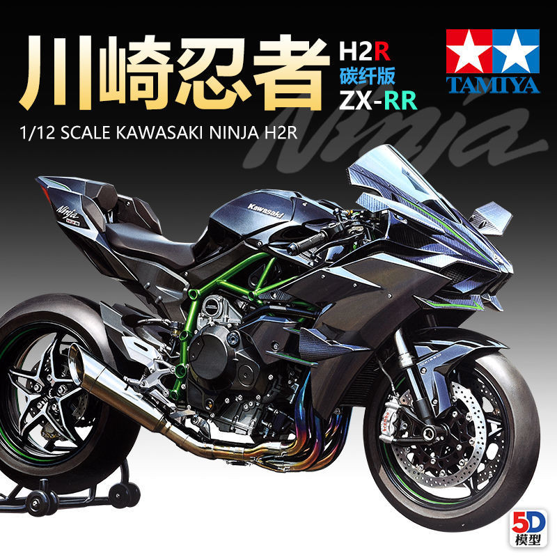Sg SELLER5D Model Tamiya Motorcycle Assembly Model 1/12 Kawasaki Ninja H2R Tamiya 14131 | Shopee ...