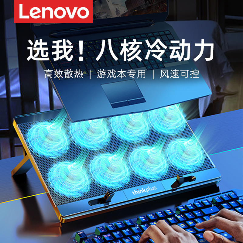 Lenovo Laptop Stand Cooler with Fan Gaming Laptop Cooling Computer ...