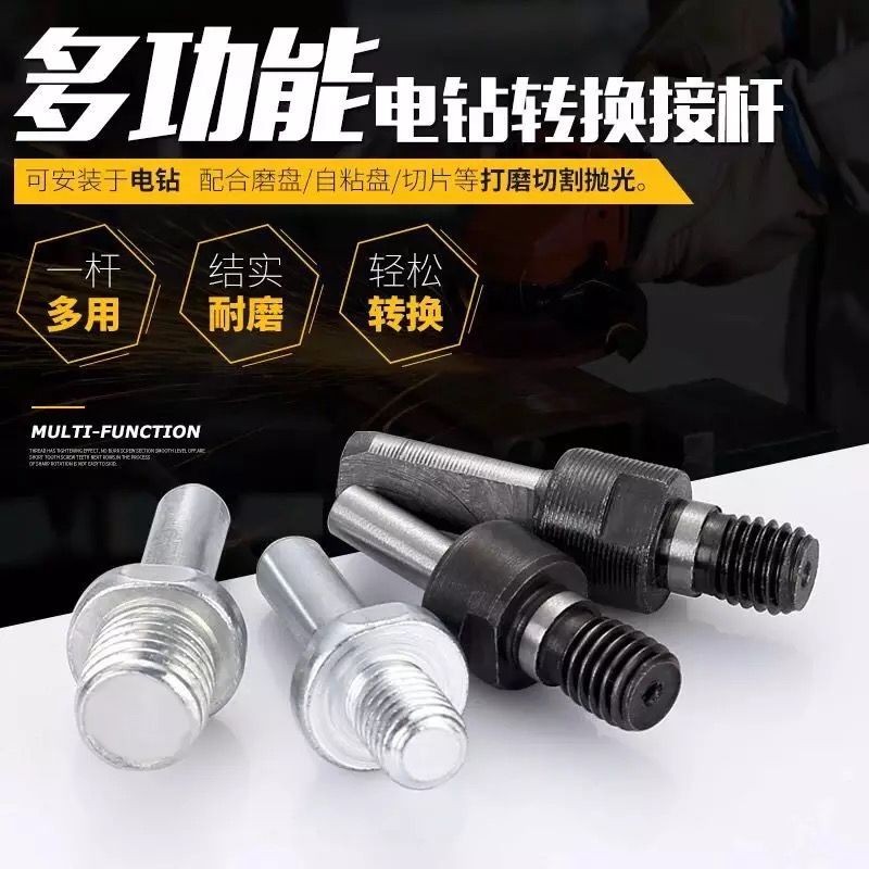 Electric Drill Change Angle Grinder Connection Lever Adapter Lever ...