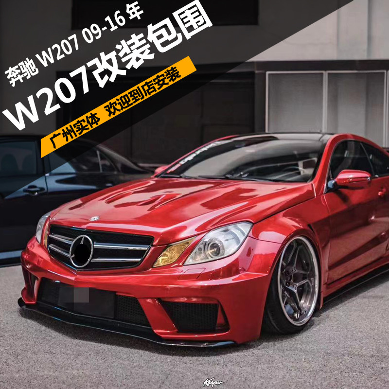 Applicable to Mercedes-Benz W207 E200E260E350coupe Modified Wide Body ...