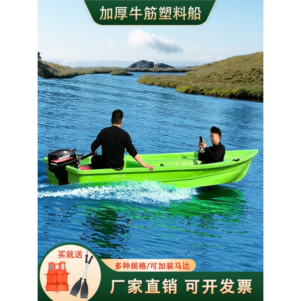 Double-Layer Beef Tendon Plastic Boat Fishing Boat Inflatable Boat ...
