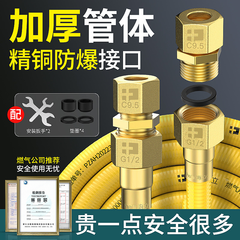 Haili Copper Head Gas Pipe Liquefied Gas Pipe Universal Copper ...