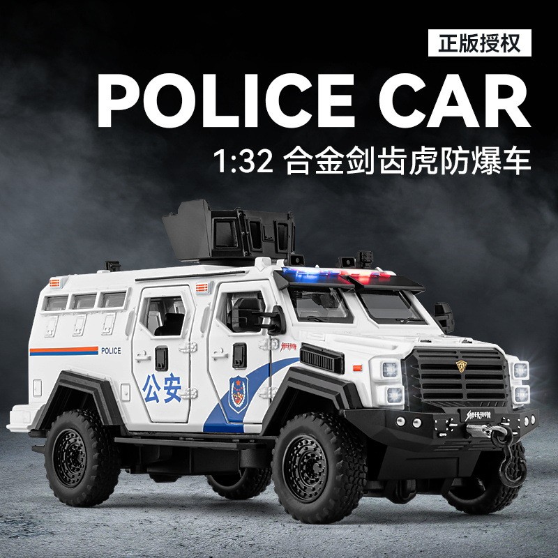 Boxed model car 1:32 alloy car armored car military model door opening ...