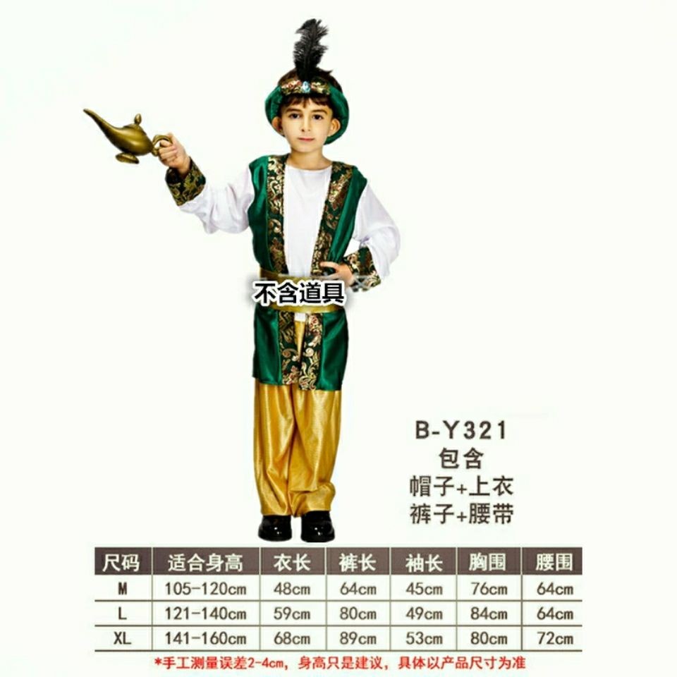 Aladdin Boy Costume Boy Arabian Prince Costume Indian Costume Aladdin ...