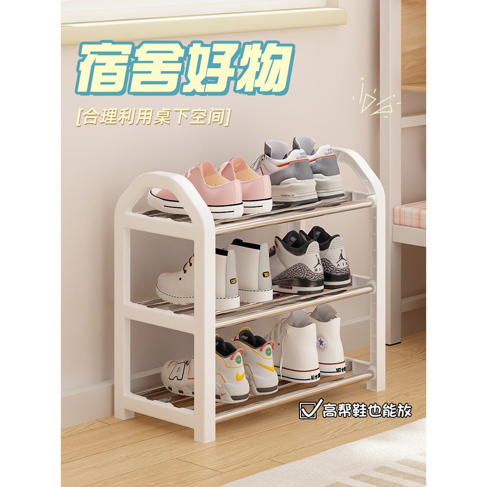 [in stock] Simple Shoe Rack for Home Entrance Dormitory Indoor Small ...