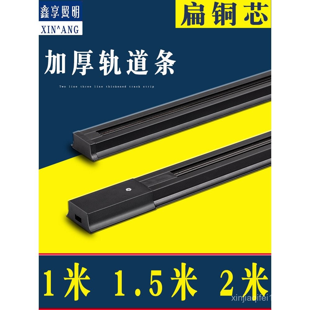 Track Light Track Strip Shop Commercial Two-Wire Three-Wire led Rail ...