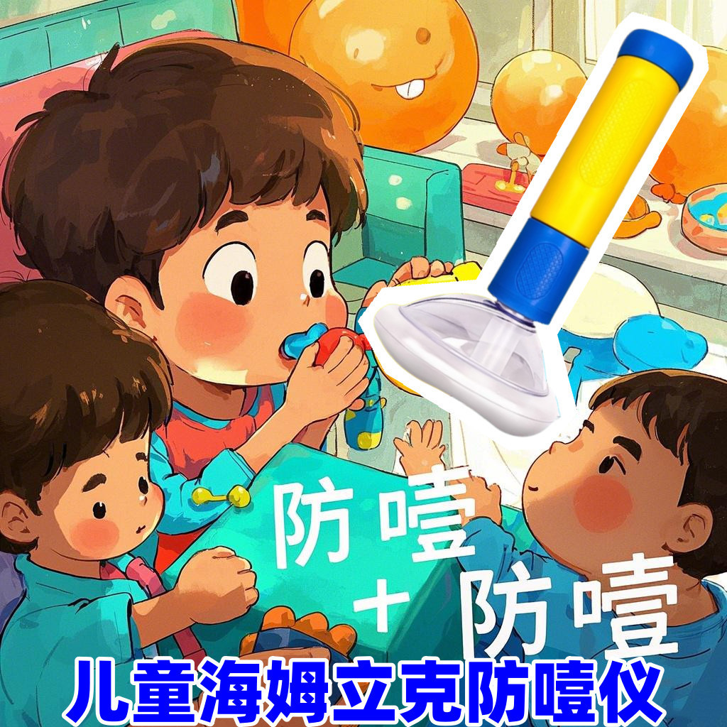 Children's Heimlich Anti-Choking Device/Foreign Object Impaction/First ...