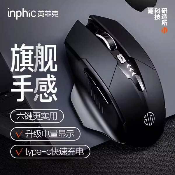 Inphic PM6 Wireless Mouse, Bluetooth Tri-Mode Charging, Silent Office ...