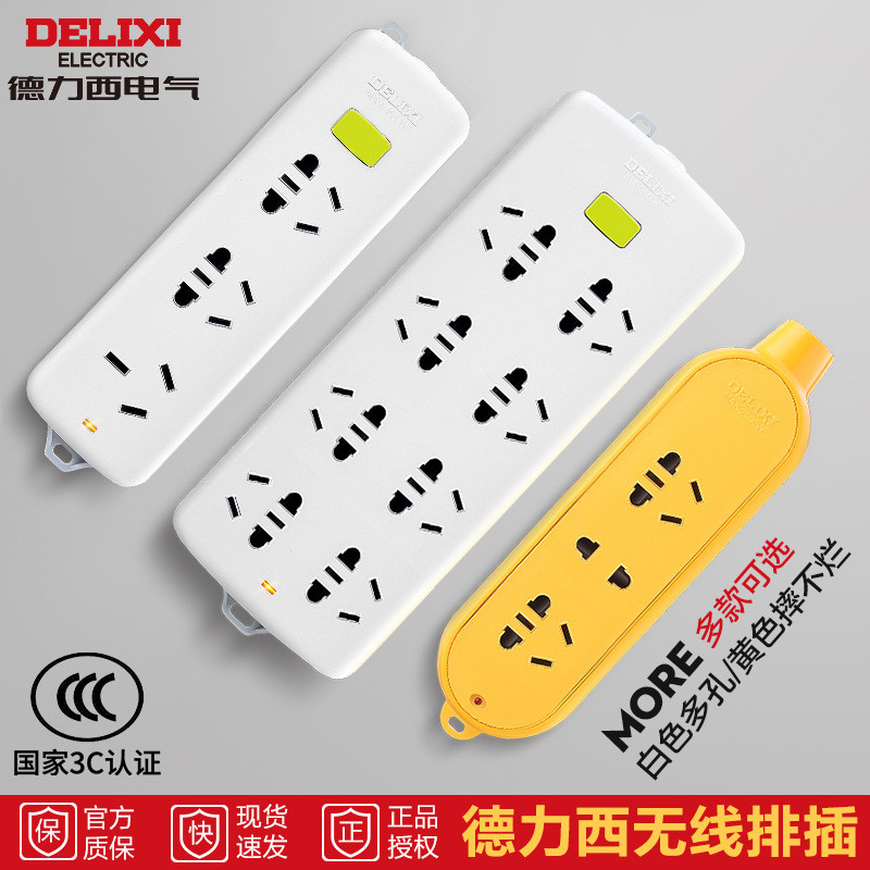 usb plug extension plug Delixi wireless multi-hole plug-in household ...