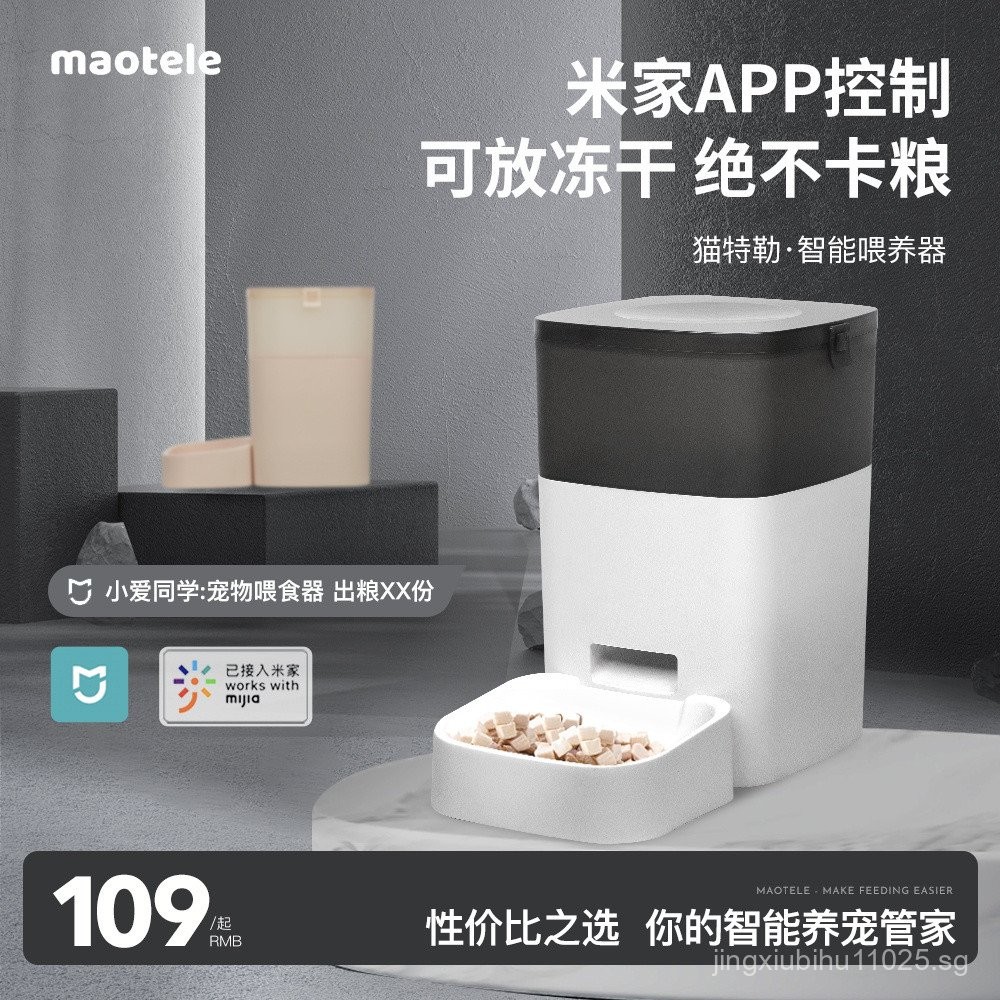Cattler Automatic Pet Feeder Smart Timing Cat Food Dog Food ...