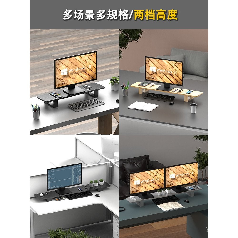 NN0I Solid Wood Lengthened Dual-Screen Desktop Computer Monitor ...