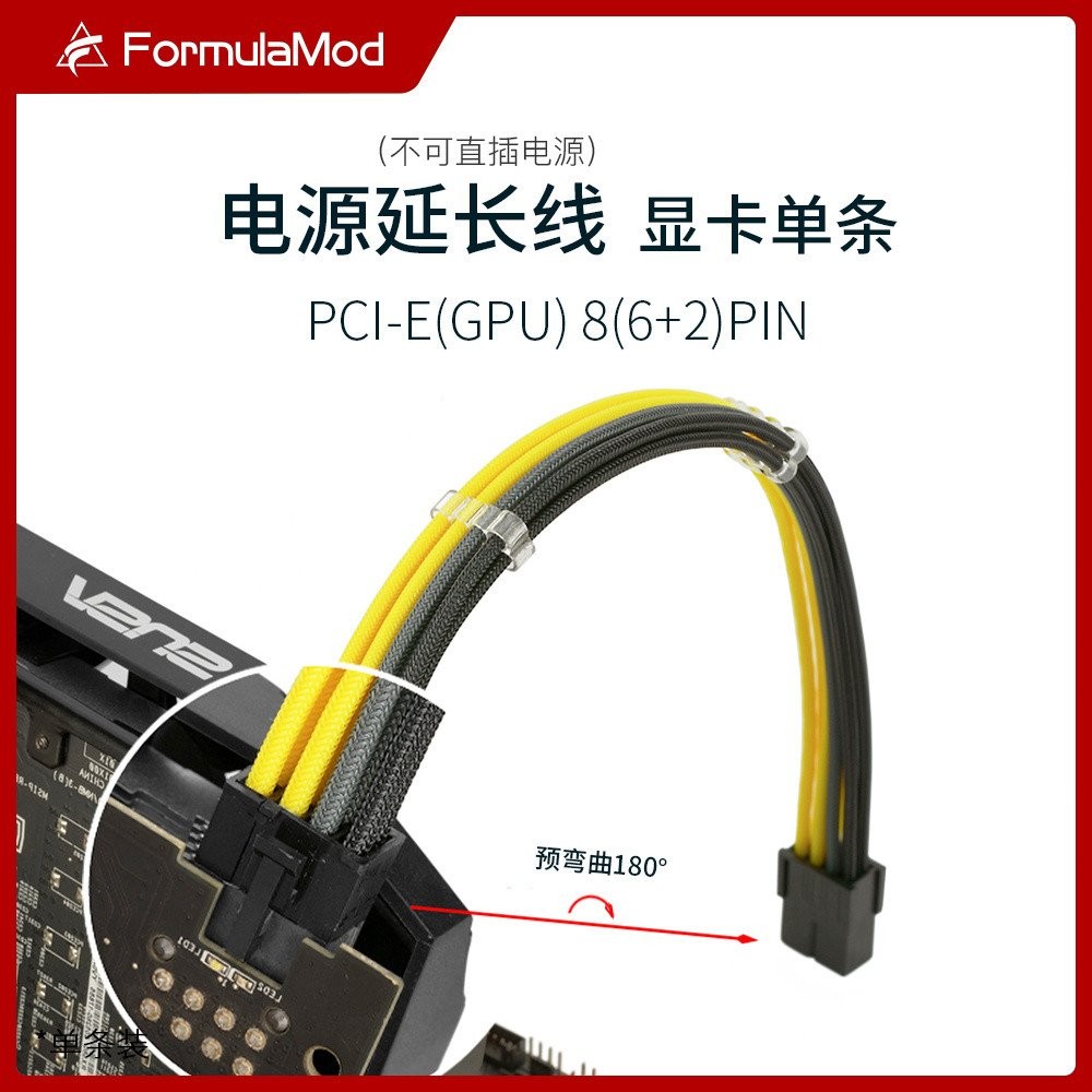 [Extension Cable]Graphics Card Computer Power Supply pcie Power Supply ...