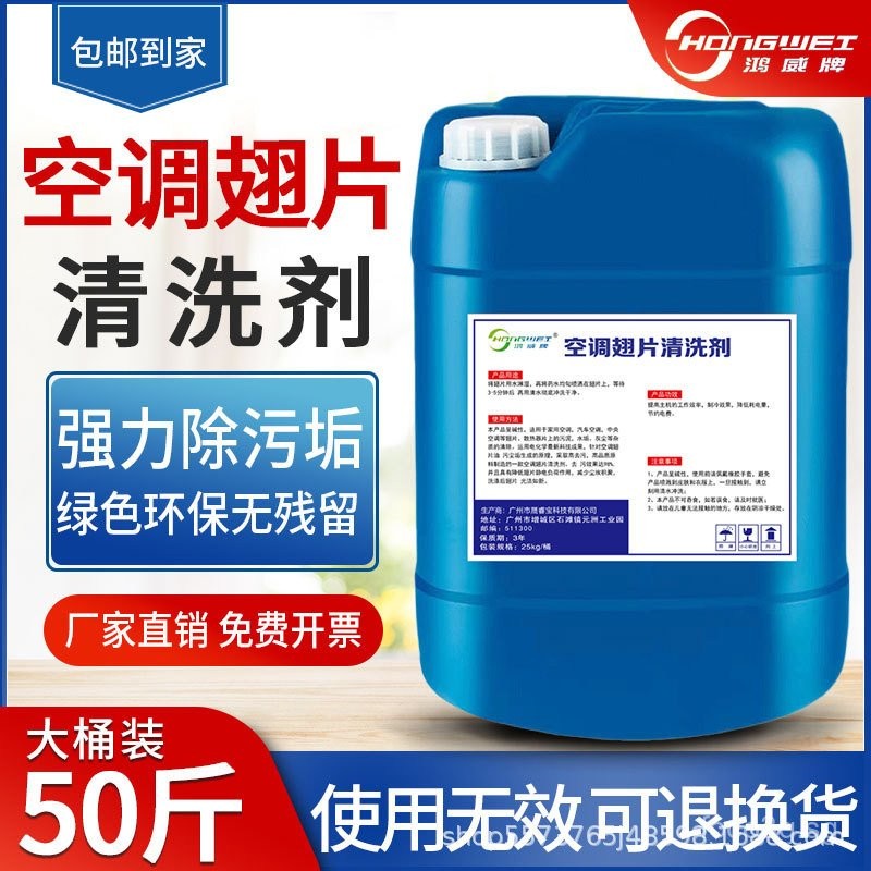 Polyester Dust Air Conditioner Detergent Outdoor Condenser Fin ...