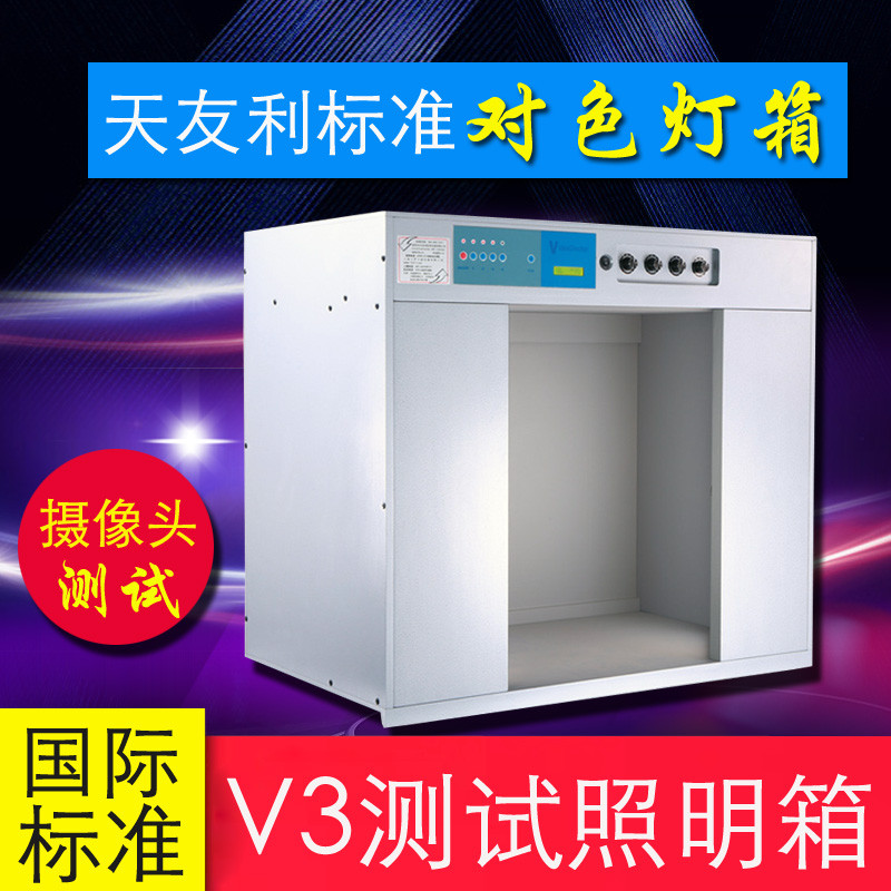 Tianyouli Camera Test Lighting Box Standard Light Source Desktop Color ...