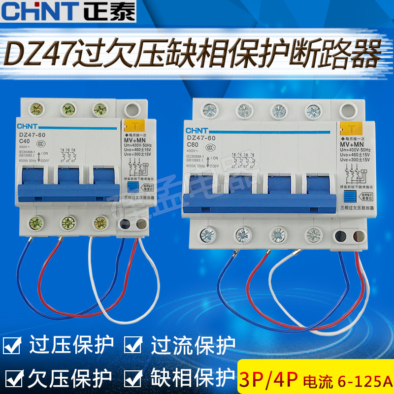 Chint Circuit Breaker DZ473P4P Overvoltage Undervoltage Protection Trip ...