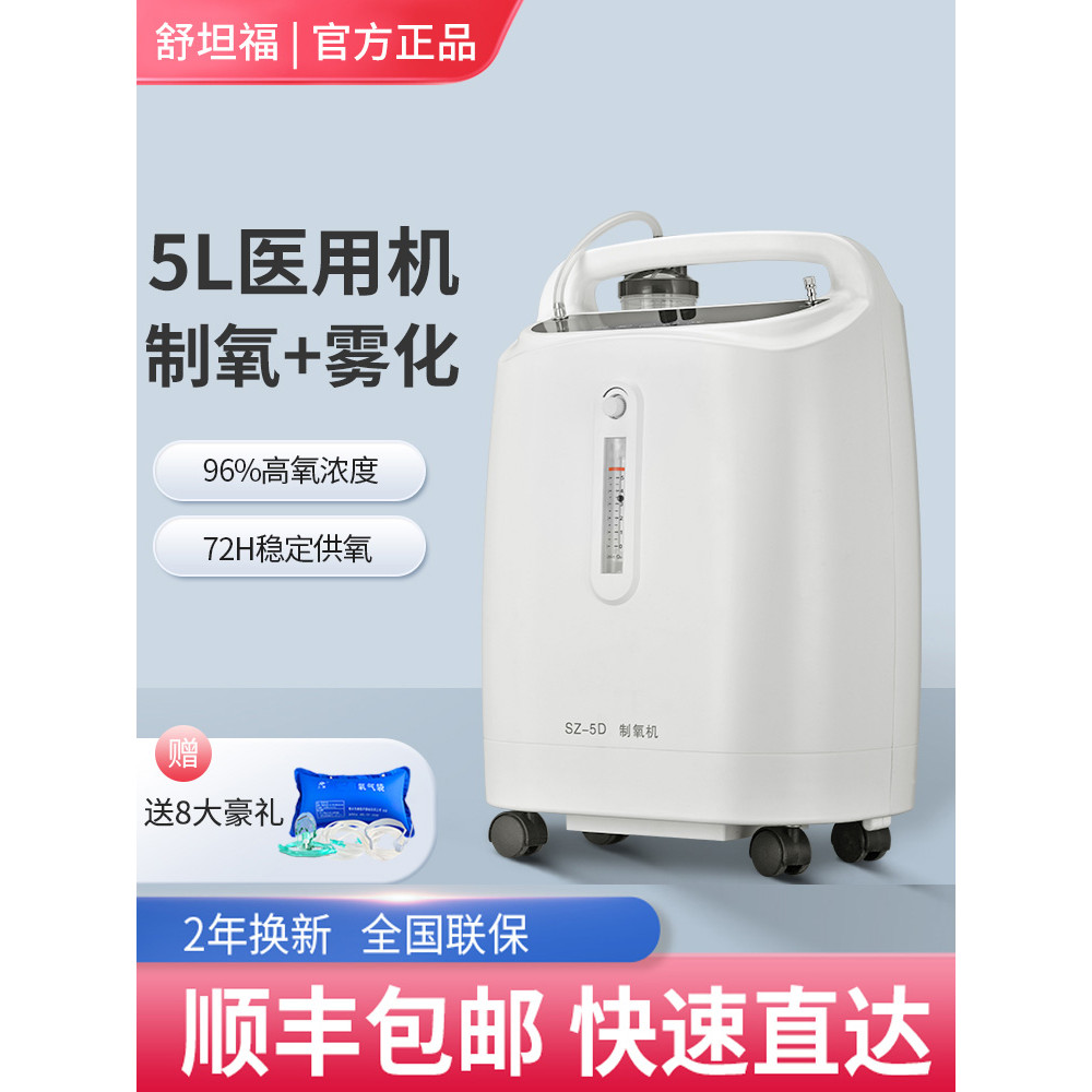 Shutanfu5L Medical Grade Oxygen Concentrator for Elderly, Oxygen ...