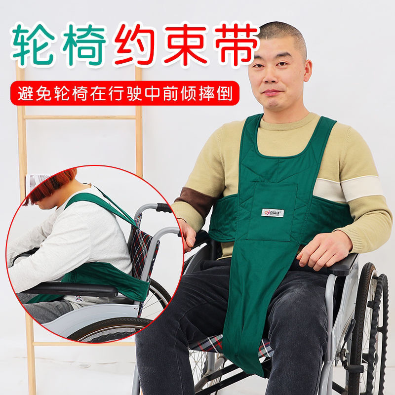Elderly Patient Wheelchair Anti-Slip Waist and Leg Restraint Belt Chair ...