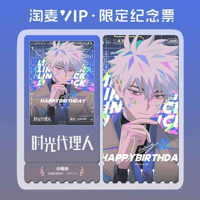 6-piece Set Link Click Cards Commemorative Ticket – 6x12cm Double-Sided ...