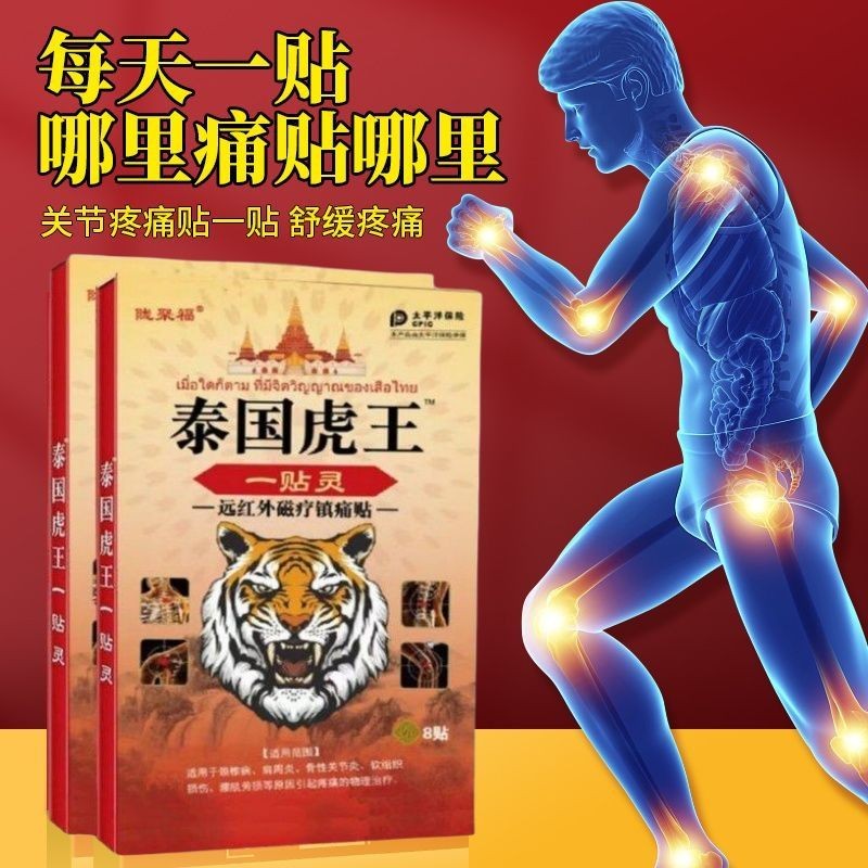 Lungjufu Cervical Spine Disease Shoulder Periodontitis Slippery Waist ...