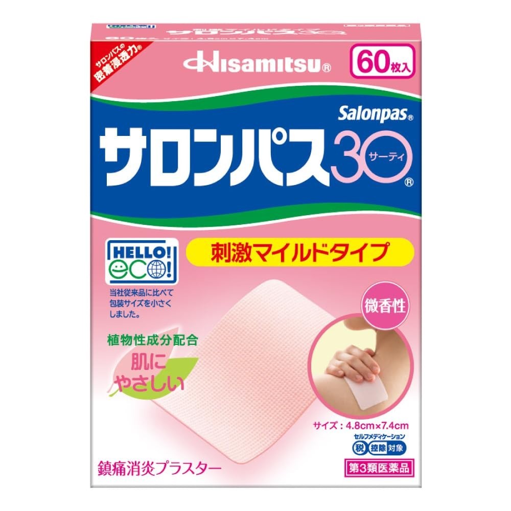 [Hisamitsu][For muscle pain]Salonpass 30 60 sheets【Class 3 Drugs ...