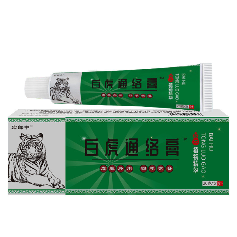New Product#Vietnam Plaster White Tiger Balm Neck, Shoulder, Waist and Leg Pain Yao Benren ...