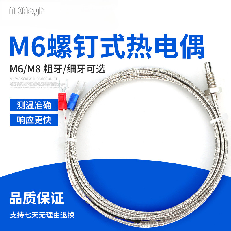 Temperature Sensor k Type E Type M6 Screw Type Thermocouple Thermometer ...