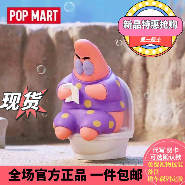 POPMART Bubble Mart SpongeBob SquarePants Life Transition Series ...
