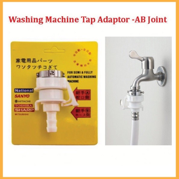 WASHING MACHINE WATER TAP ADAPTOR ( AB JOINT ) | Shopee Singapore
