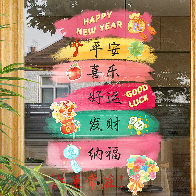 Electrostatic window stickers Year of the Snake Window stickers 2025 ...