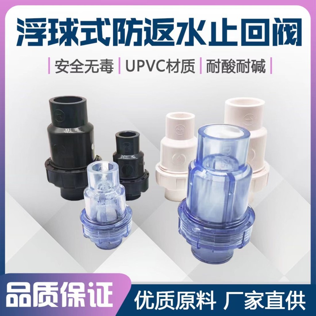 Transparent PVC Check Valve Drain Pipe One-Way Valve Water Plastic ...