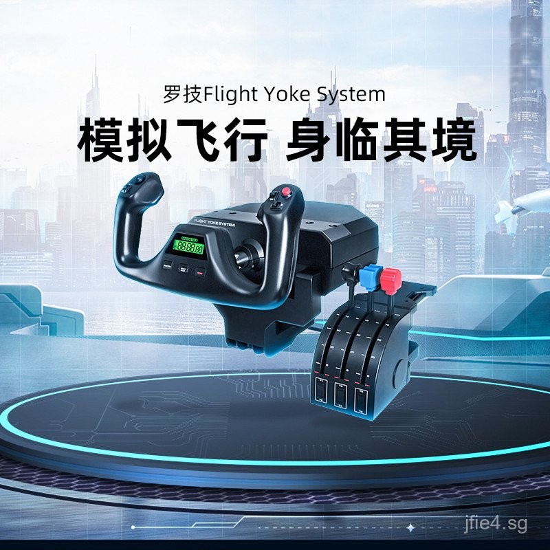 [Official Flagship Store]Logitech flight yoke system Dedicated Control ...