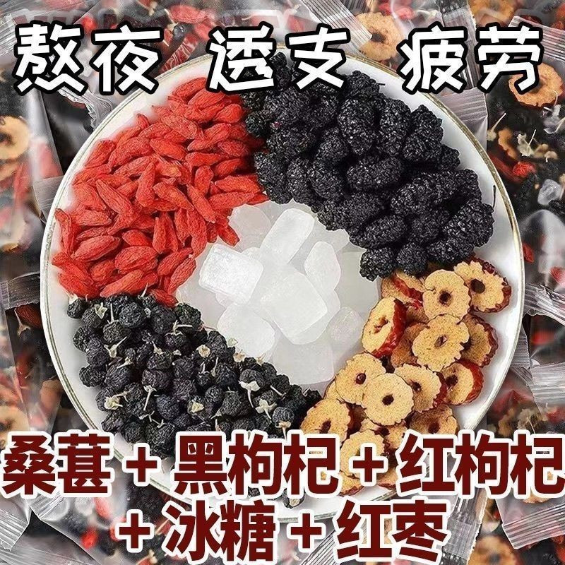Mulberry Black Wolfberry Red Date Tea Black Wolfberry Mulberry Tea Red ...