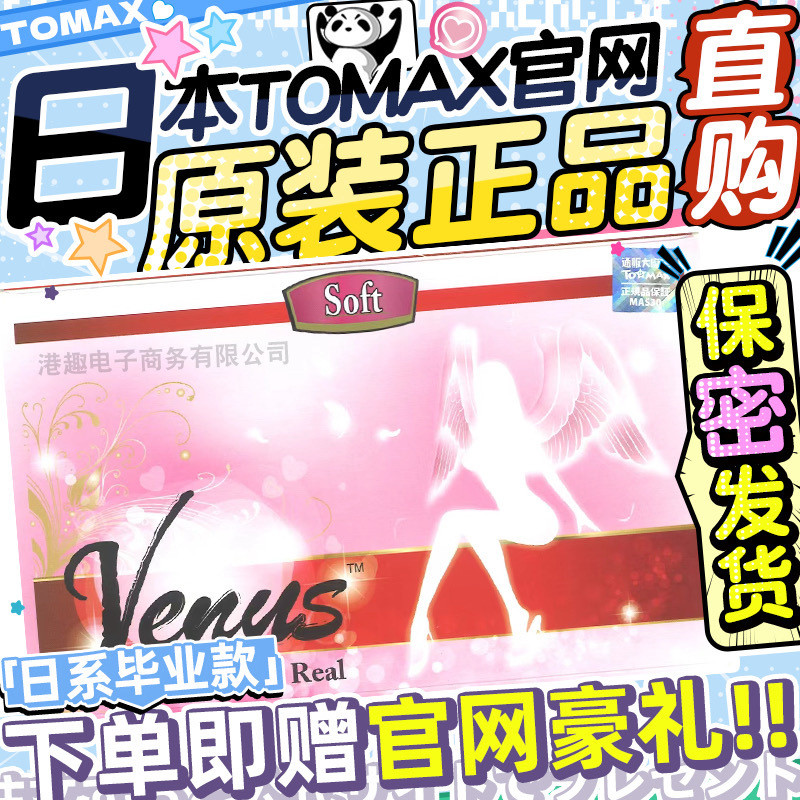 Japan Tomax Goddess Venus Reverse Die Real Airplane Bottle Slow Play ...