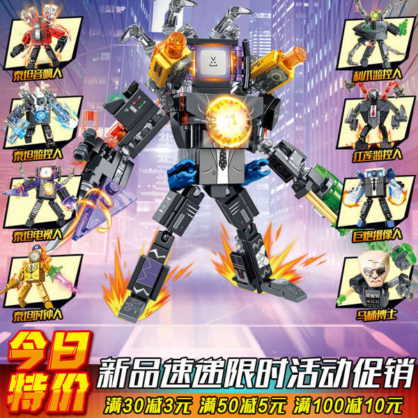 skibidi toilet lego toilet tower defense Toilet man and monitor man toy ...