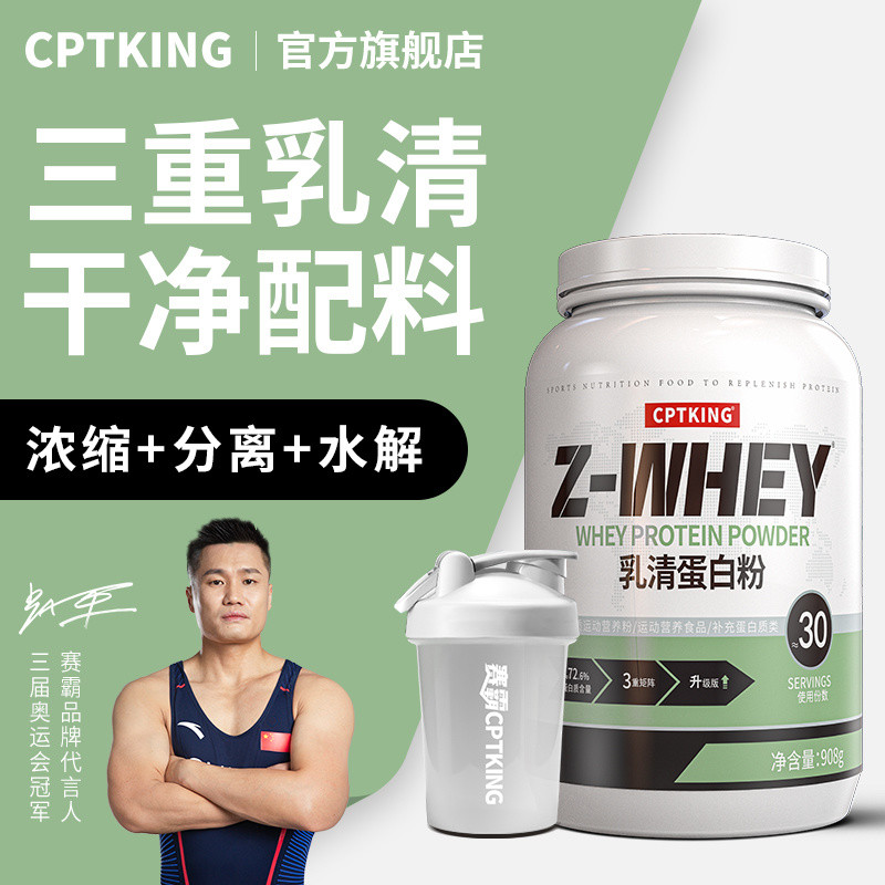 Cpt King Dried Egg White Whey2Pound Triple Fitness and Muscle ...