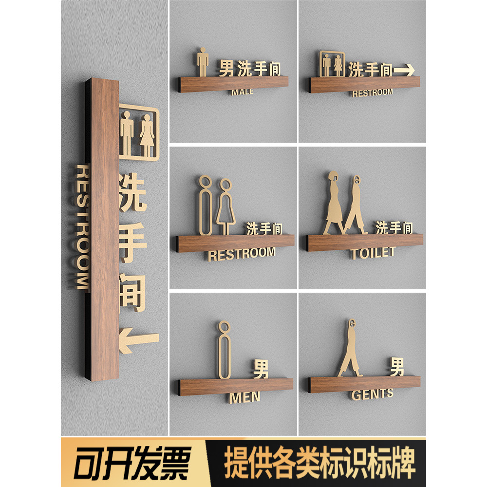 High-end 3D Restroom Signs Male and Female Toilet Indicator Signs ...