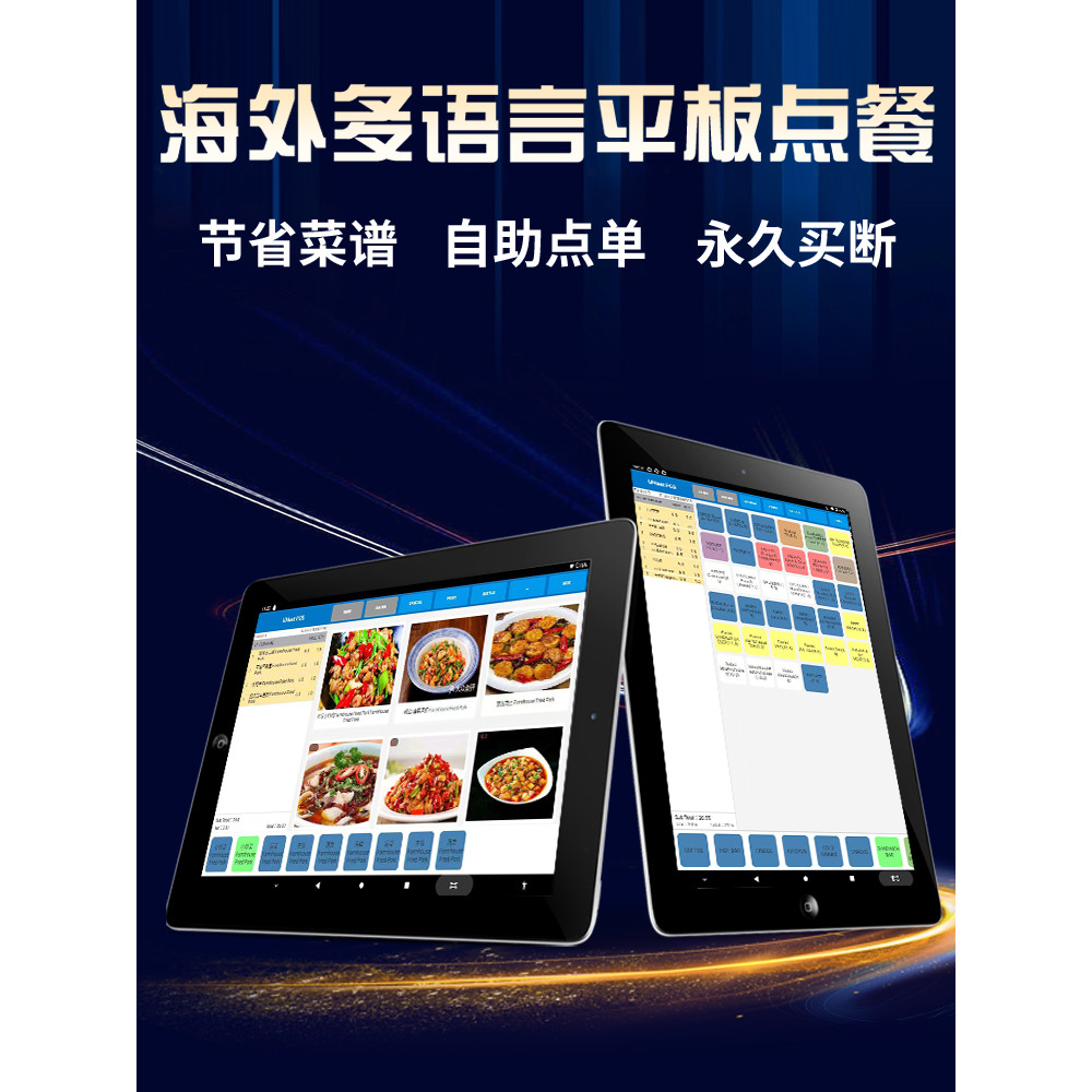 Overseas Tablet Ordering System with QR Code, Integrated Cash Register ...