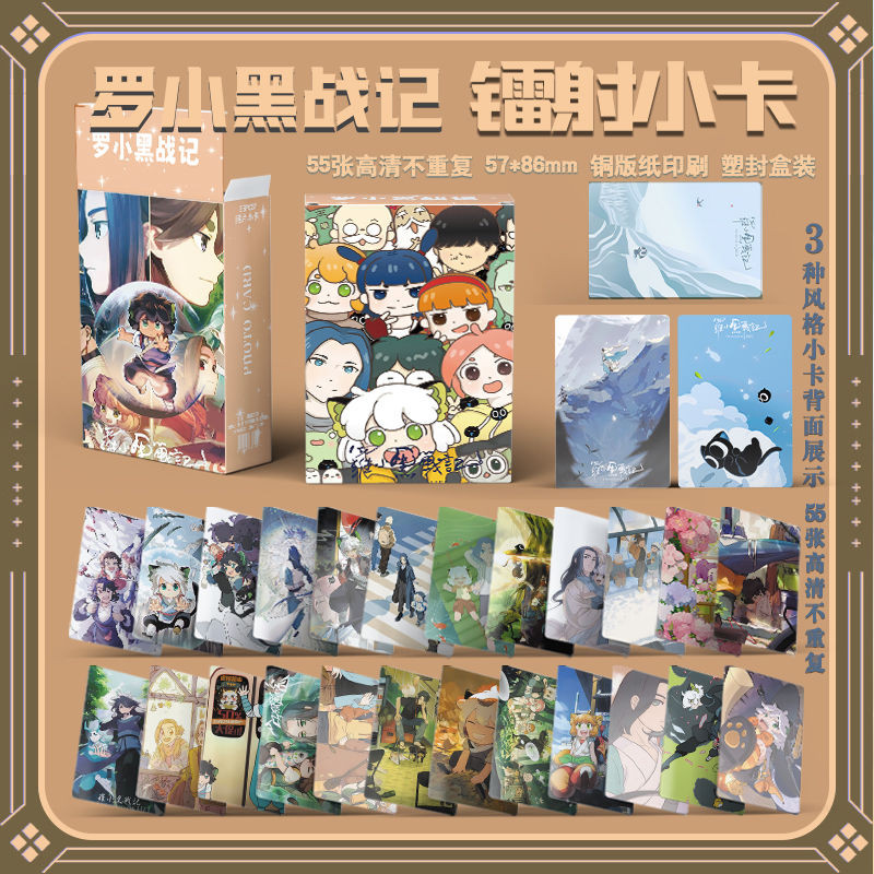 Guardian Health Anime Luo Little Black Wars Merchandise 10cm Box 58 ...