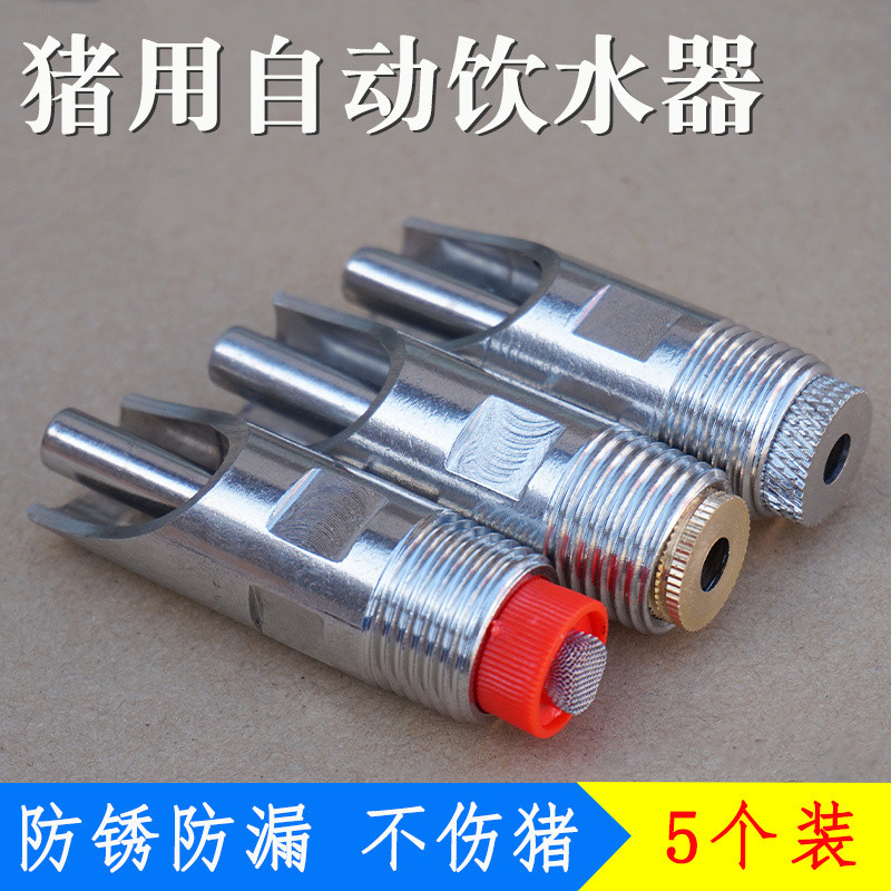 Pig Drinking Fountain Stainless Steel Pig Drinking Spout Pig Water ...