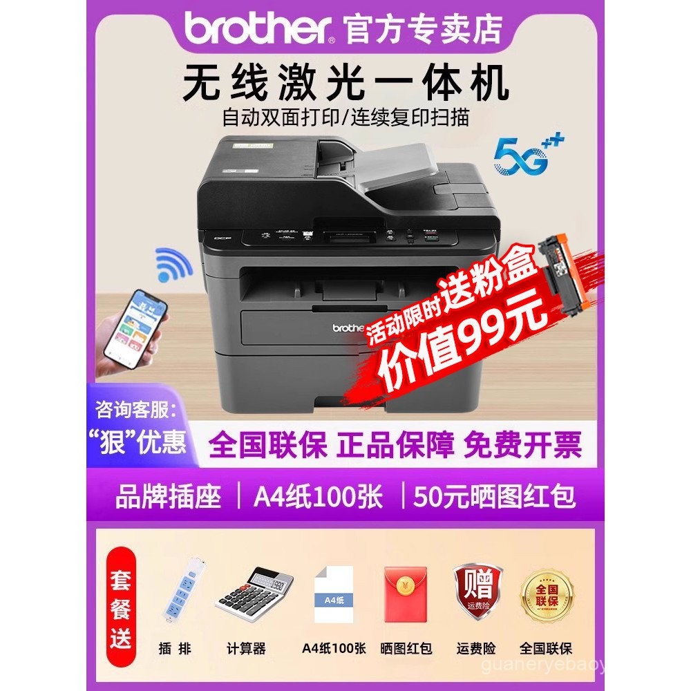 Brother2508Laser Printer Copier Scanner All-in-One Office Dedicated ...