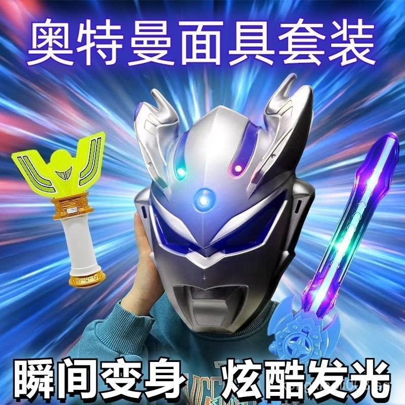Selo Ultraman Orb Mask Children Boy Light-Emitting Sword Wordy Fire ...