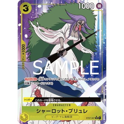 One Piece Crad Game TCG Single Card Japanese [PBR-01] Premium Booster ...