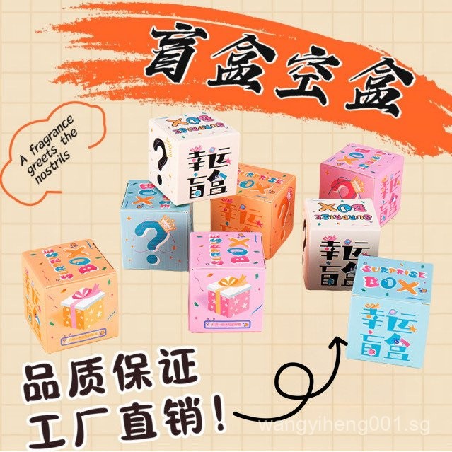 Lucky Blind Box Empty Box Wholesale Activity Gift Bag Hand-Made Blind ...